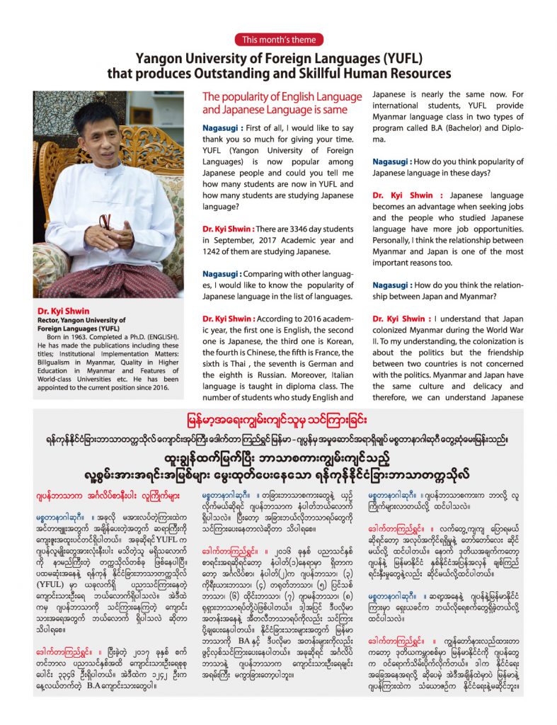 Vol.42: Dr.Kyi Shwin, Rector, Yangon University of Foreign Languages ...