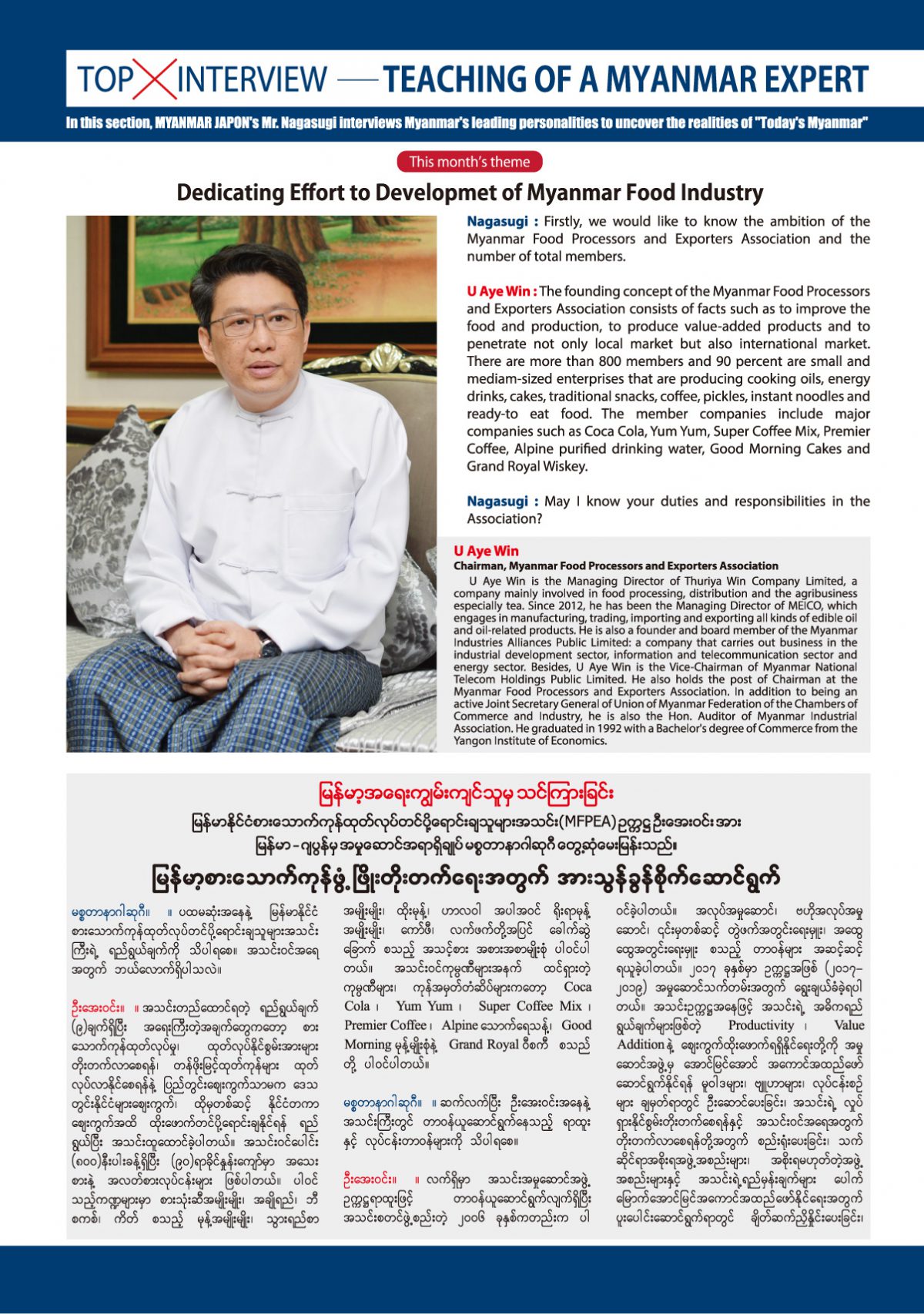 Vol.45: U Aye Win, Chairman, Myanmar Food Processors and Exporters ...