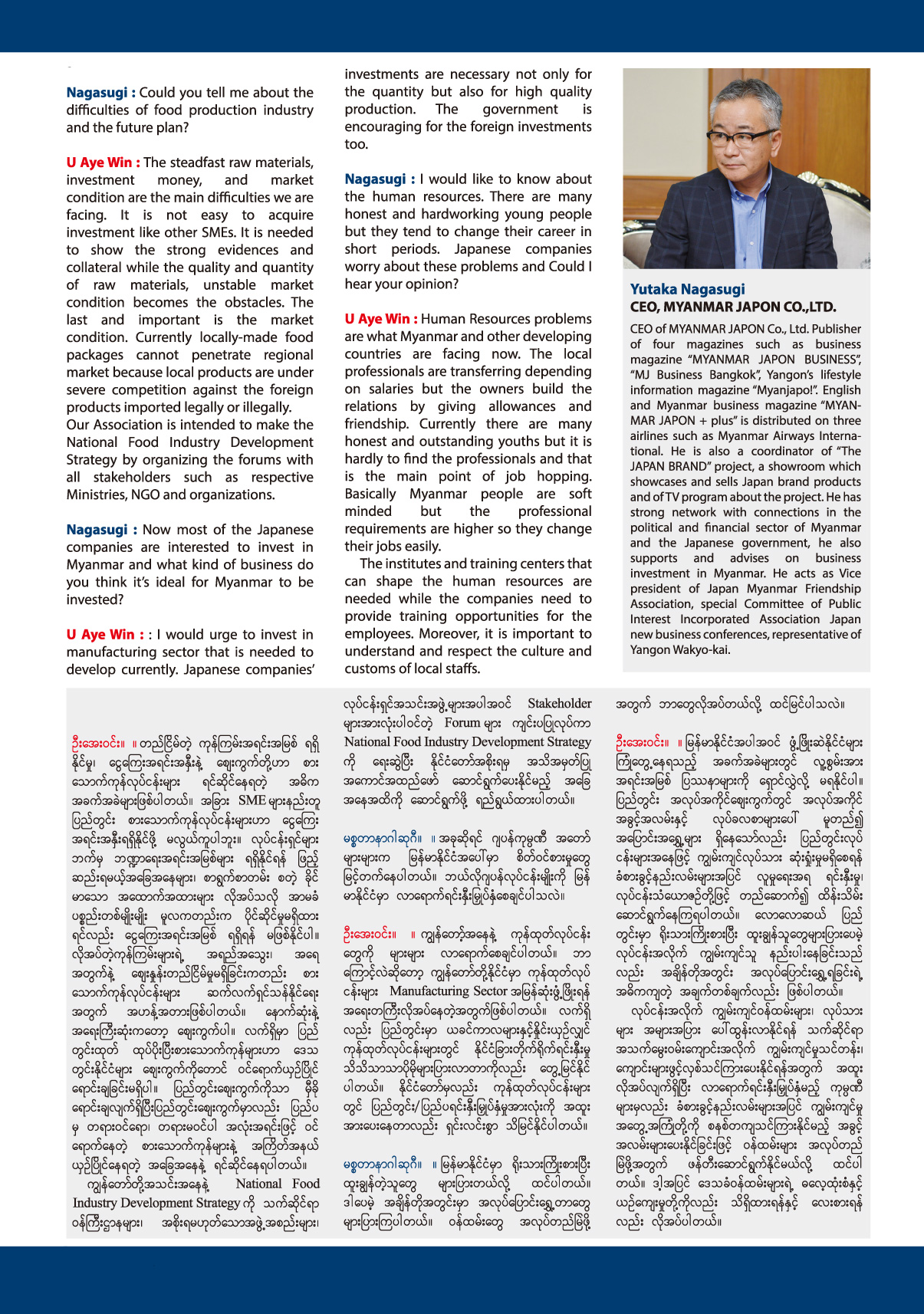 Vol.45: U Aye Win, Chairman, Myanmar Food Processors and Exporters ...