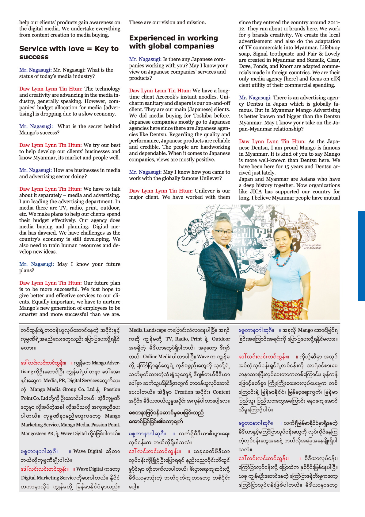 Vol.49: Daw Lynn Lynn Tin Htun, Co-Founder, Mango Advertising Group ...